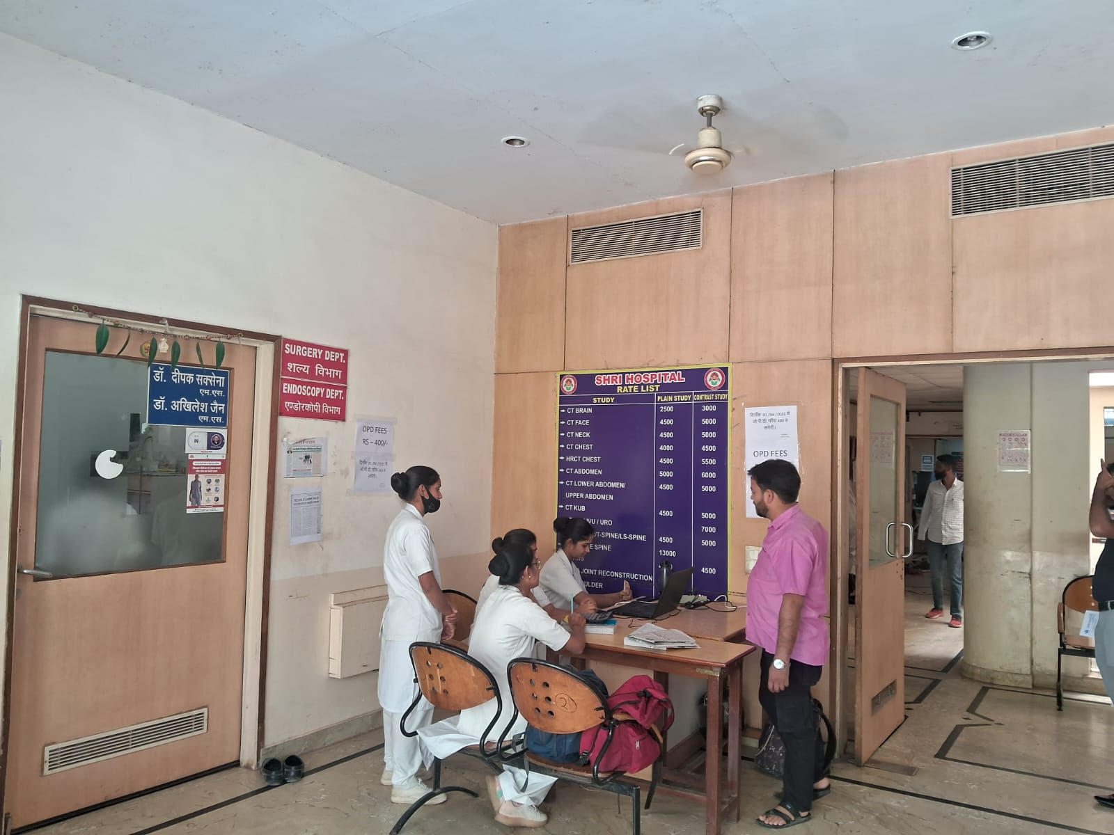 Shri Hospital